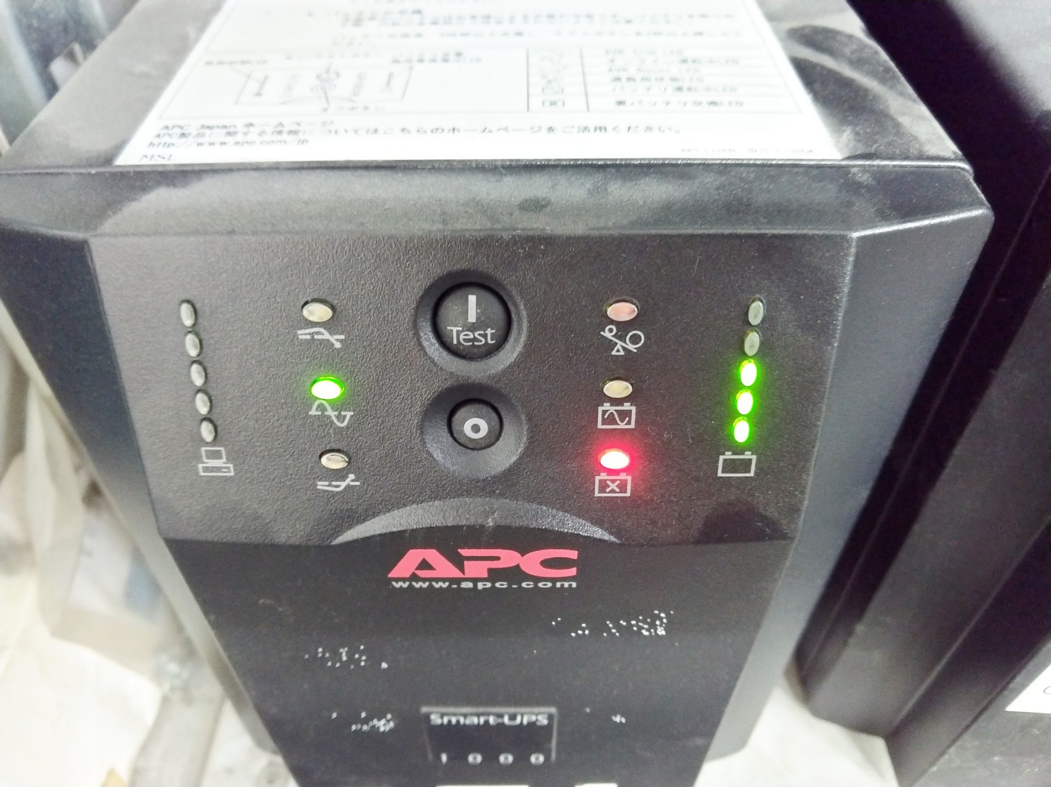 【ハードウェア】UPSのバッテリー交換(APC Smart-UPS 1000) | ITマルチエンジニアブログ